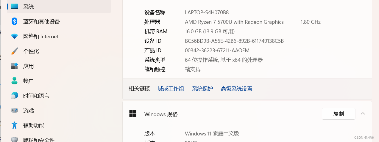 Win11里的高级设置所在位置_win11高级设置在哪-CSDN博客