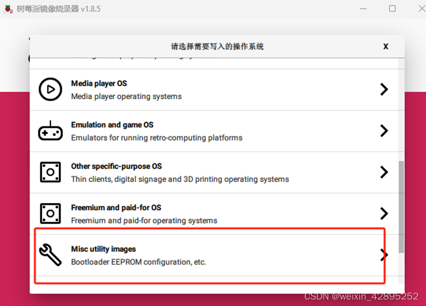 Raspberry Pi 4B将OS安装到SSD硬盘_树莓派4b + 固态-CSDN博客