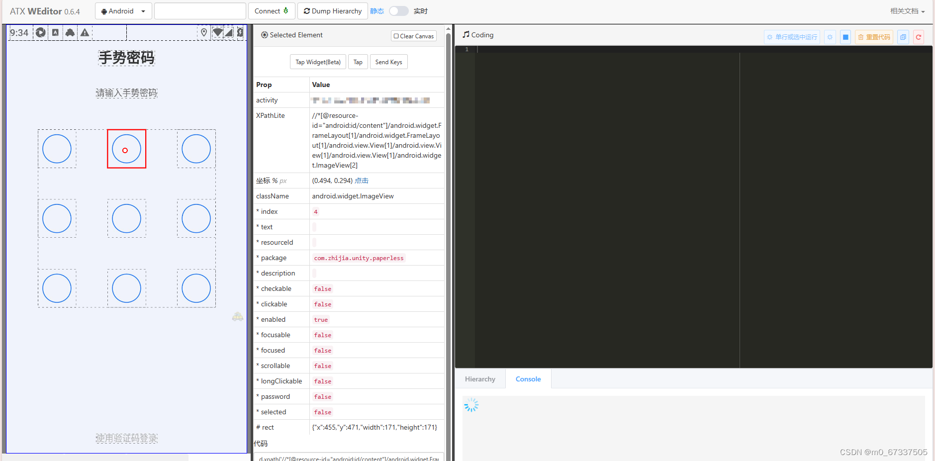appium 定位元素工具之weditor使用过程中的注意事项及安装使用-CSDN博客
