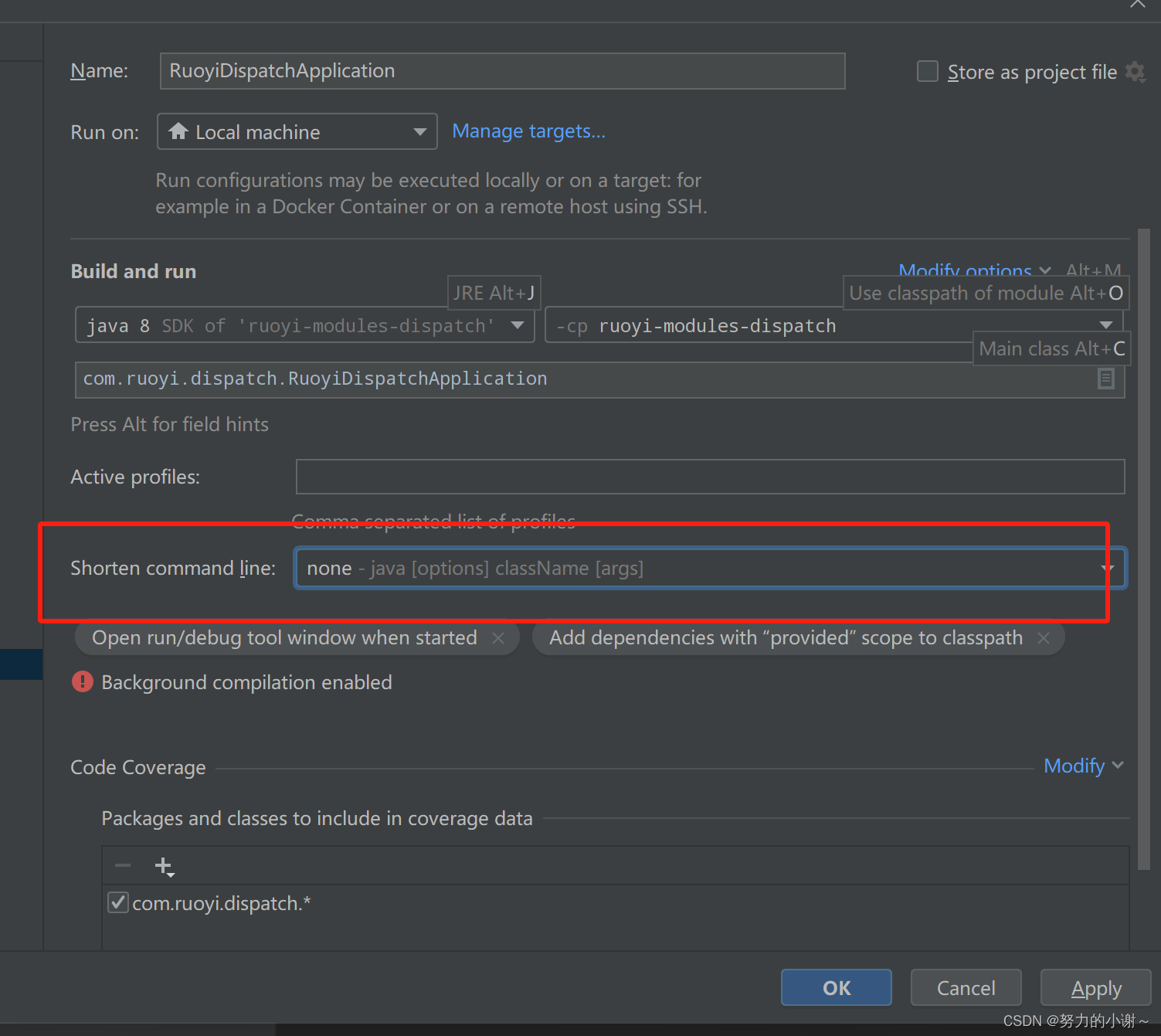 idea服务启动报错:Error running Application. Command line is too long.解决方法-CSDN博客