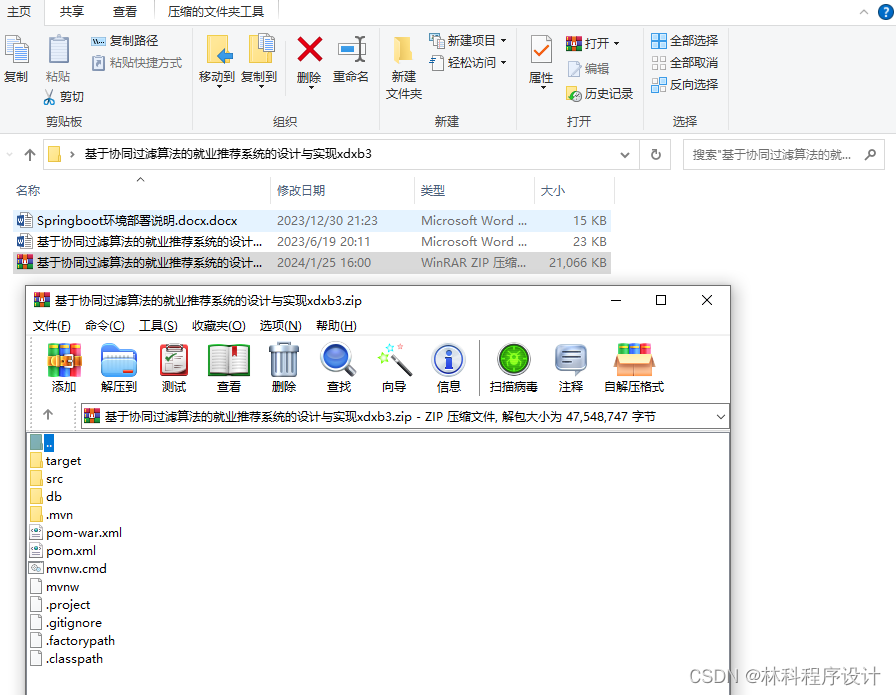 基于协同过滤算法的就业推荐系统的设计与实现开题报告源码）基于协同过滤算法的就业推荐系统的设计路径 Csdn博客 2662