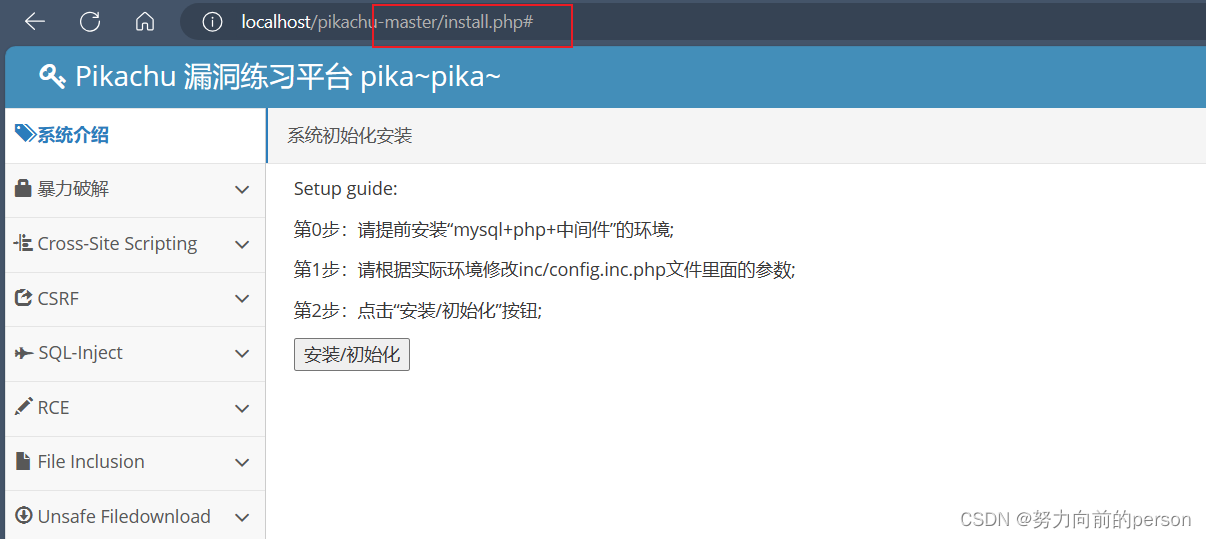 【超简单】小白也能搭建的pikachu靶场_github自己搭建靶场-CSDN博客
