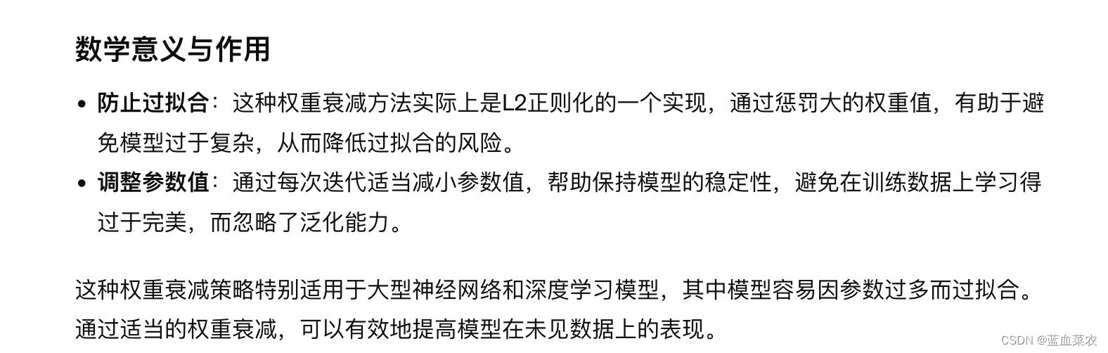 cs224n default-final-project(理解adamw算法完成第四部分）-CSDN博客