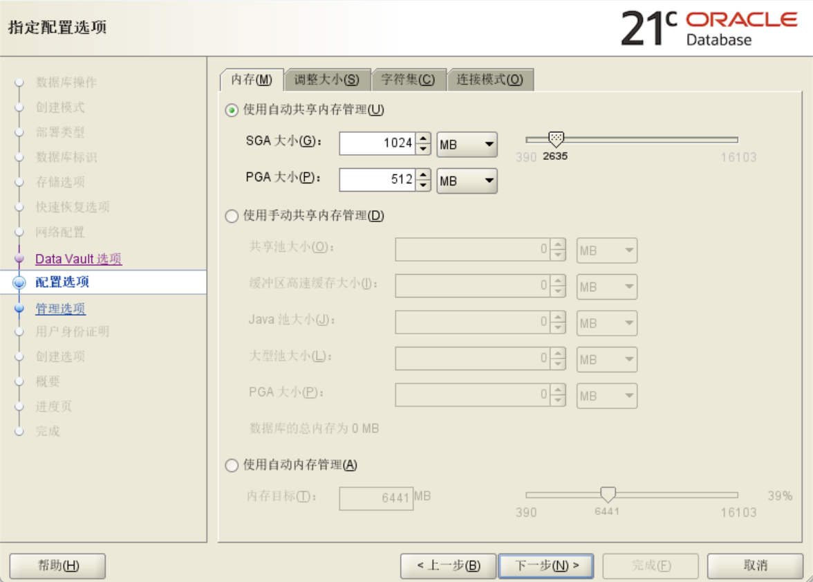 Oracle xe版本的安装和数据库实例创建_oracle xe数据库-CSDN博客