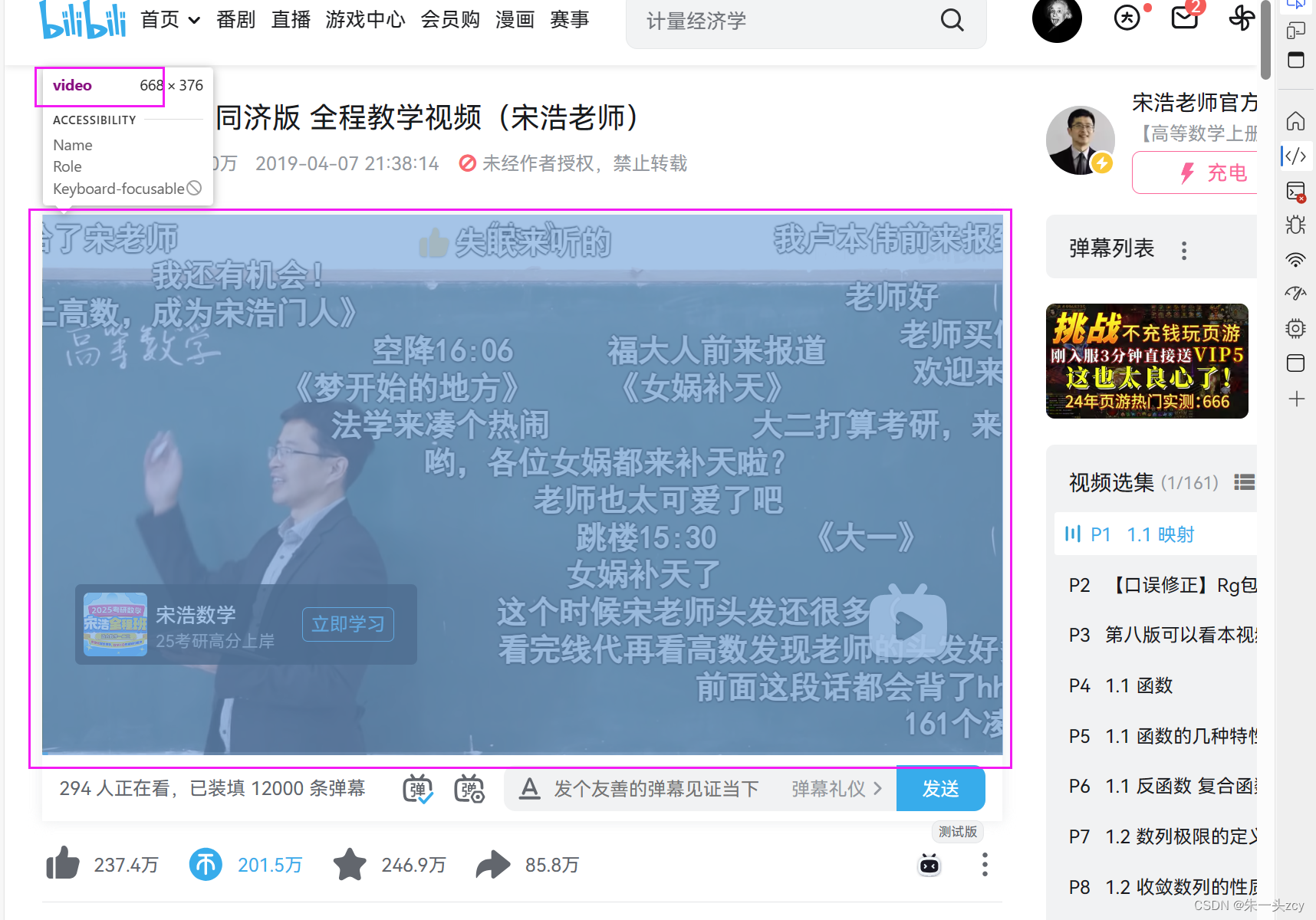 网页视频如何以更高的倍速播放_学习通playbackrate-CSDN博客