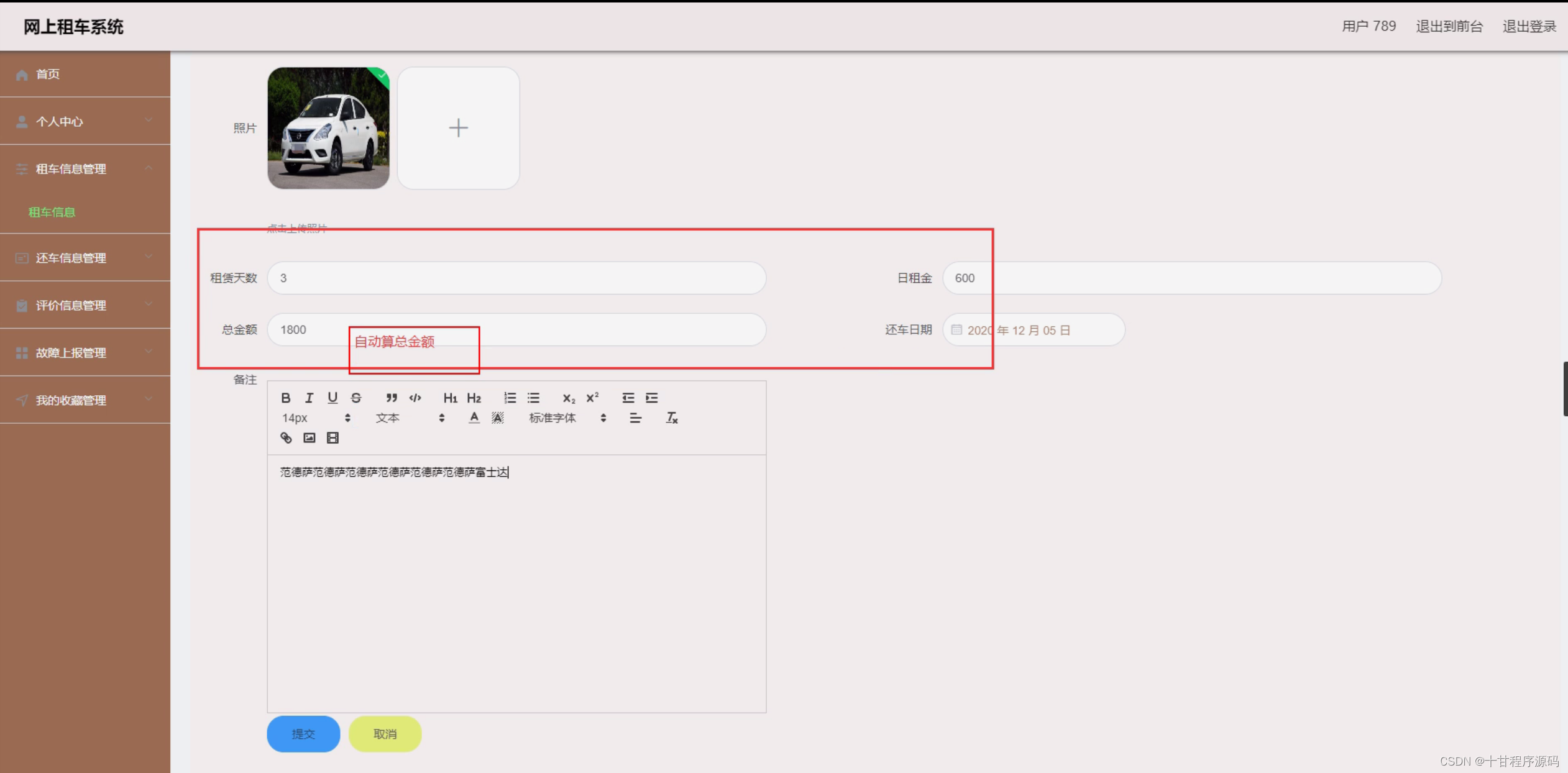 Java网上租车系统毕设源码mysqllw用jdk编译一个用户可以查找租车的各种信息例如车的款式、租车的手续、价格 Csdn博客
