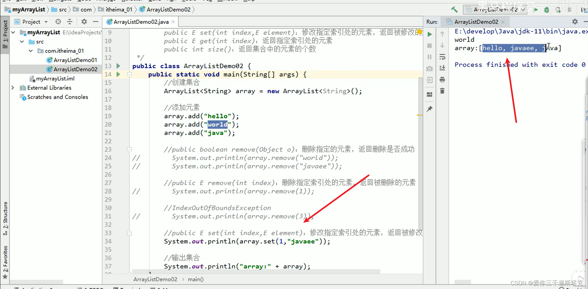 ArrayList集合常用方法，.set可以用来生成图片和赋值命名，array.remove(1)，array.set（1，“xxxx”）可以修改指定位置，array.size可以获取元素的 ...