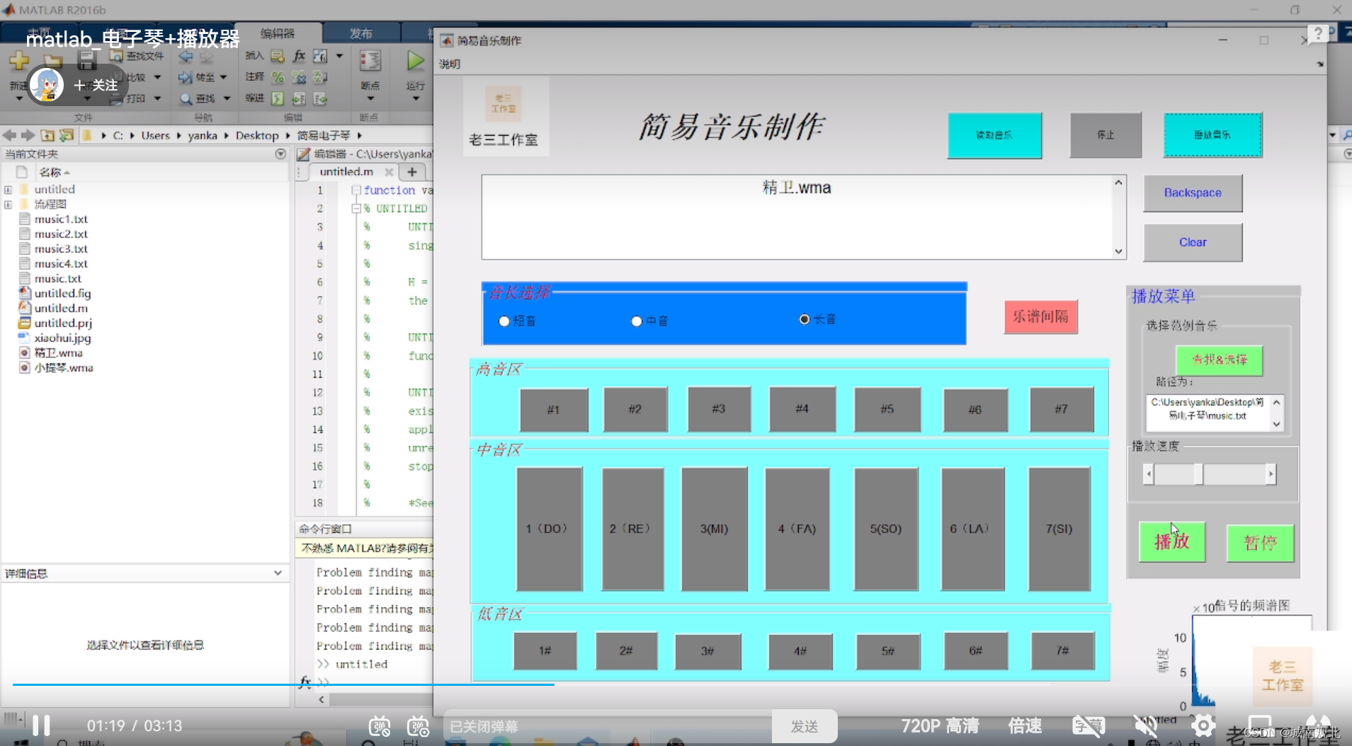 Matlab电子琴音乐播放器matlab音乐播放器 Csdn博客