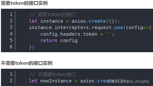 Axios、Axios实例、Axios配置、Axios拦截器_axioss配置实例和拦截器-CSDN博客