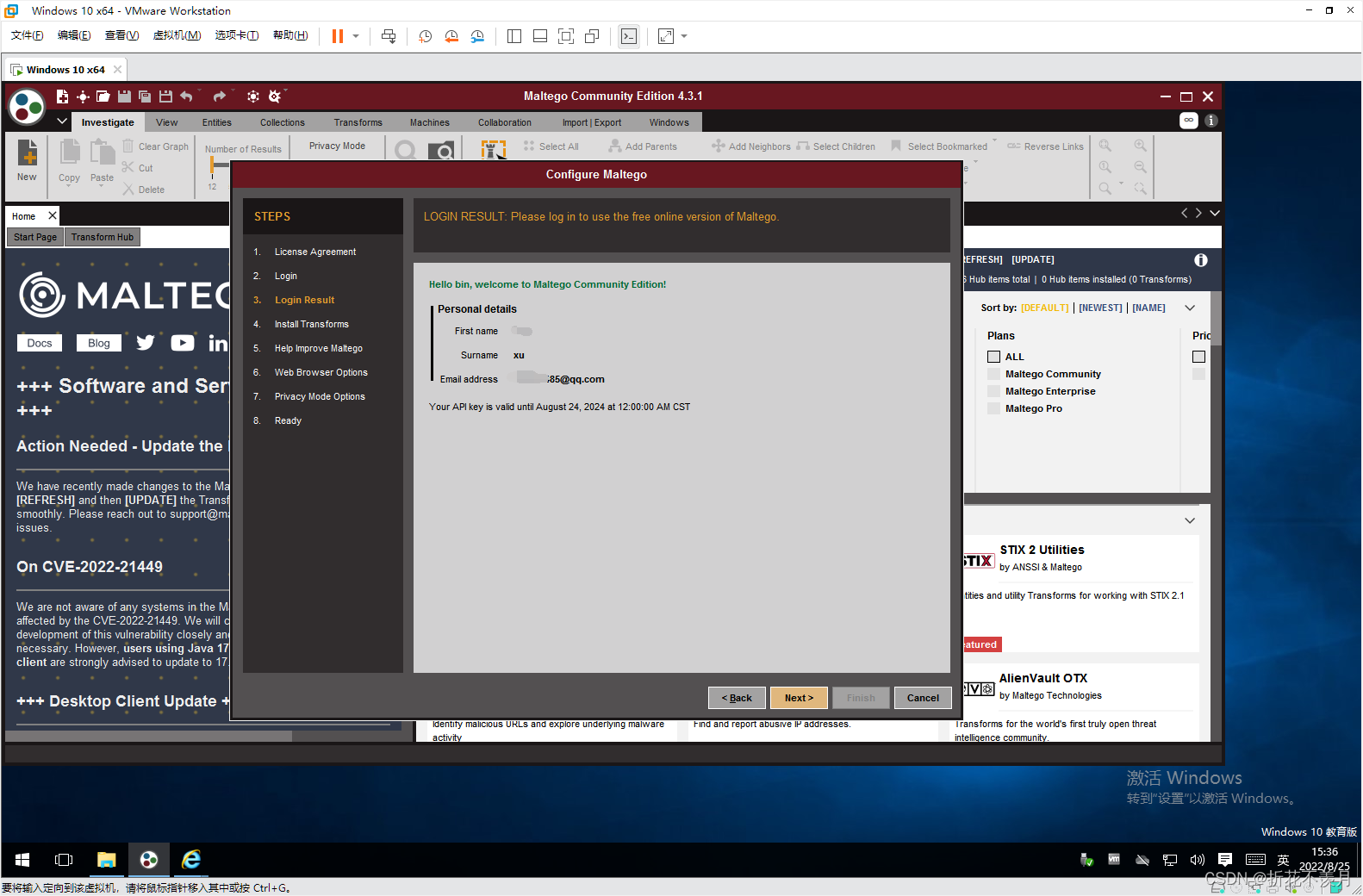 Maltego信息收集工具使用_maltego使用-CSDN博客
