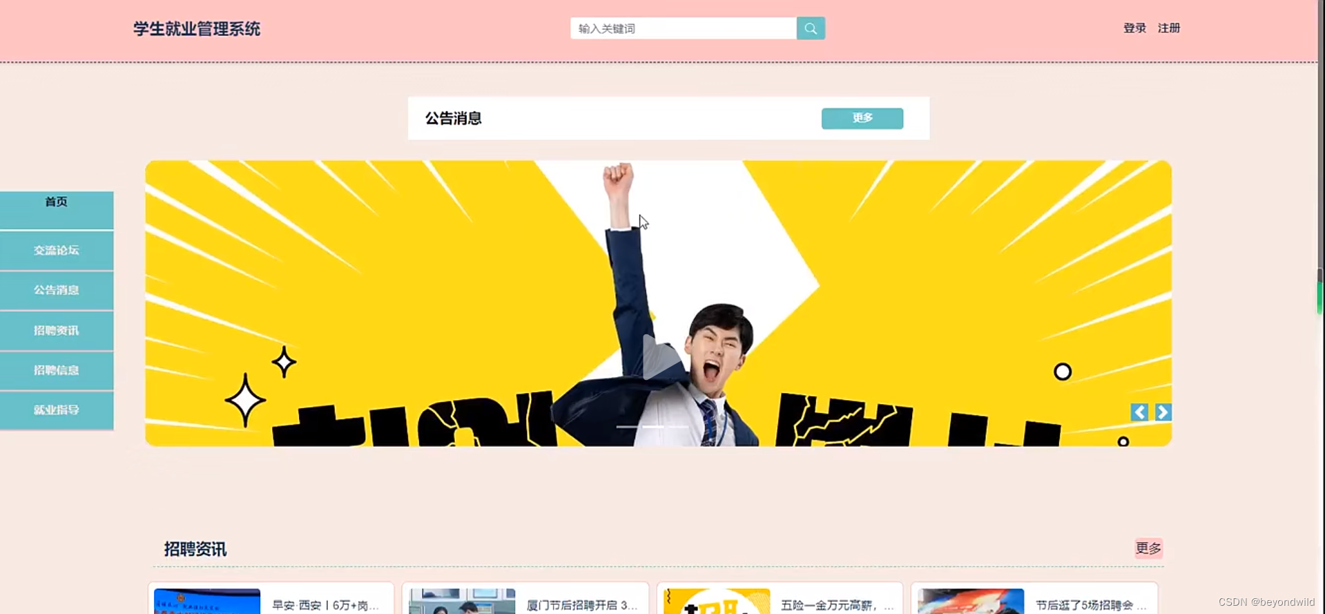 Java项目大学生就业管理系统javaspringbootjqueryhtmljspmysql基于java的就业管理系统 Csdn博客