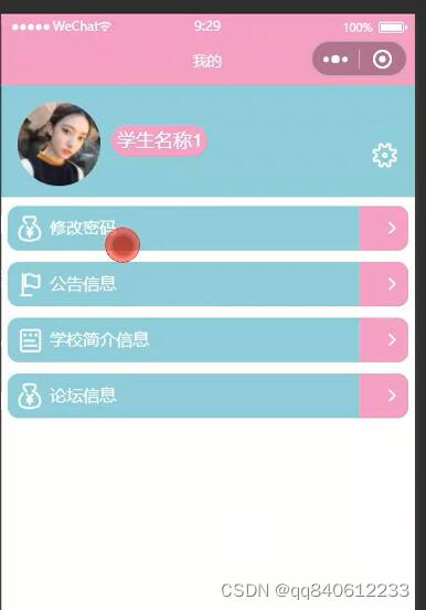 微信小程序的高校新生报道管理系统的设计与实现基于微信小程序的新生报到管理系统的需求分析 Csdn博客