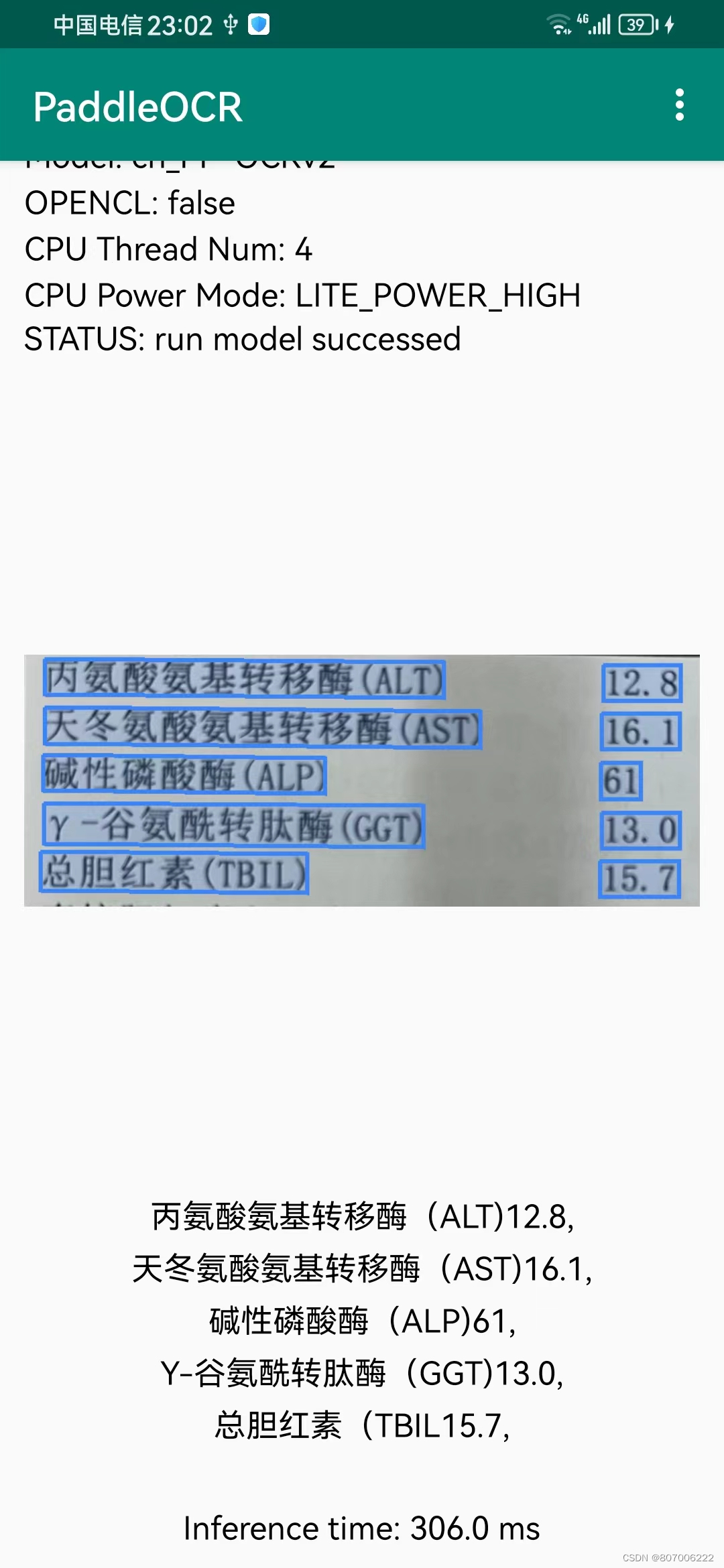 基于Android的OCR文字识别应用设计与实现1(源码)_androidstudio文字识别源码-CSDN博客