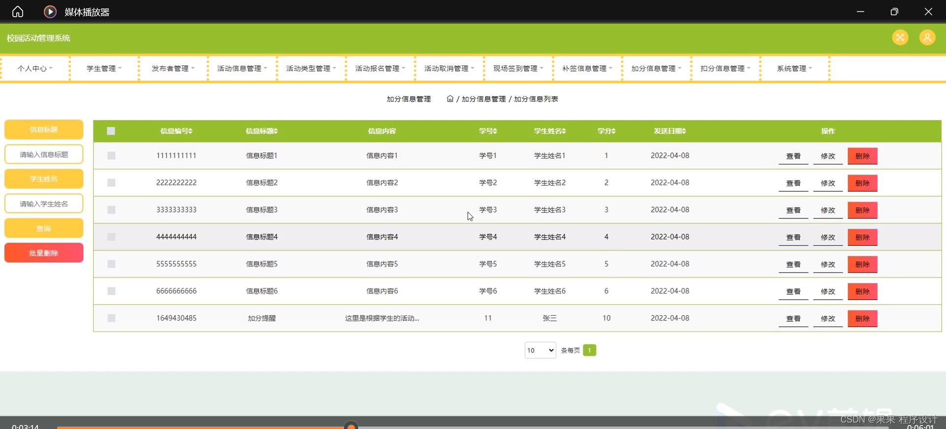 【附源码】java计算机毕业设计校园活动管理系统源码mysql文档学生活动管理系统java Csdn博客 