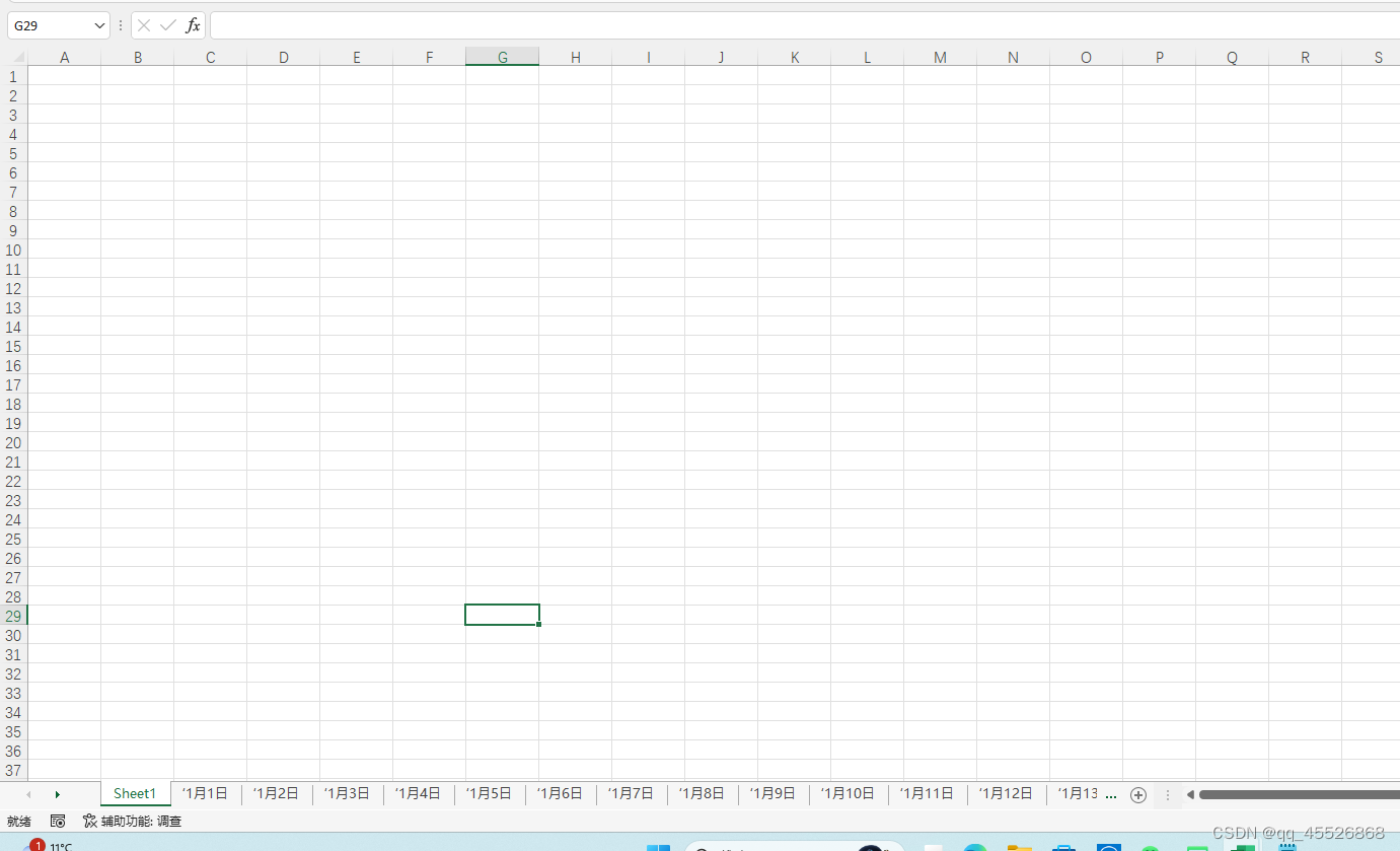 Day1-跟着孙兴华学习Excel VBA 第一季-CSDN博客