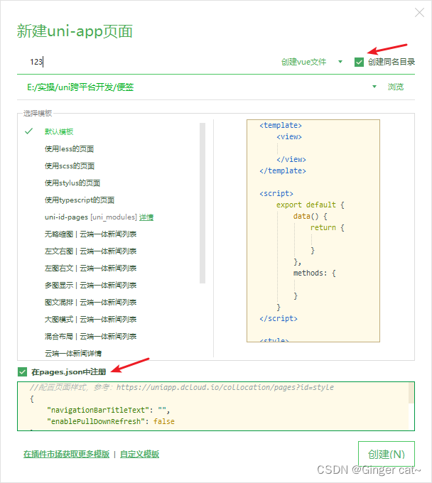 跨平台移动应用的开发利器：uni-app-CSDN博客