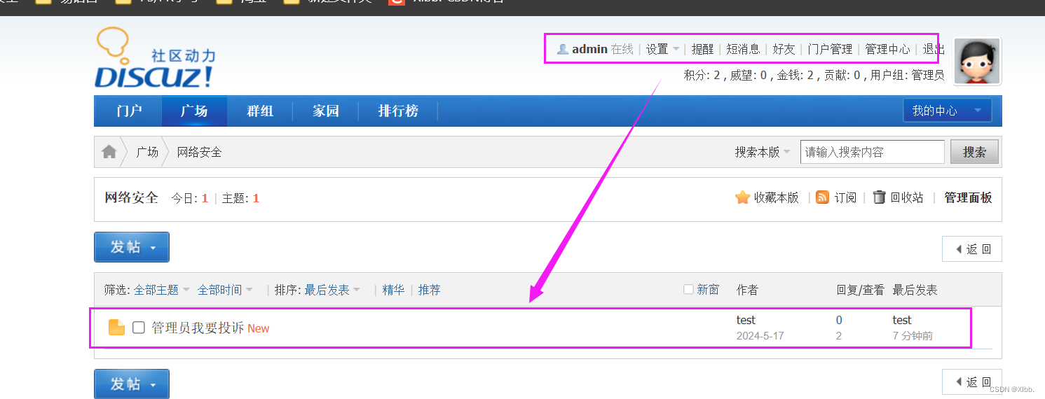 32-CSRF攻击（简介、原理及实例、分类、检测、防范方法）-CSDN博客