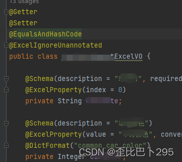 EasyExcel的invoke方法解析为null问题分析与解决方案_easyexcel执行invoke方法的时候t为null-CSDN博客