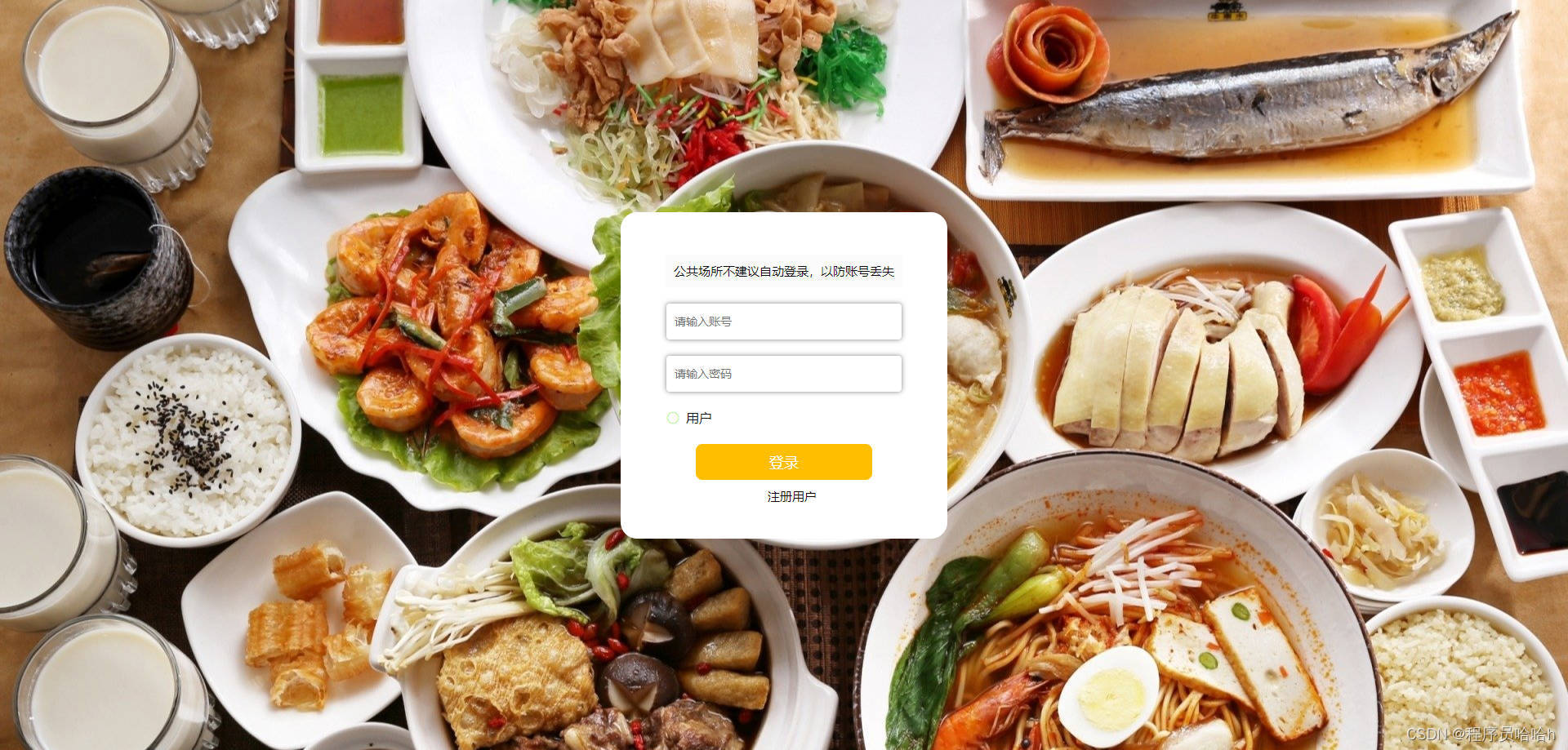 0027 基于springboot的网上点餐系统附源码springboot网页点餐免费源码 Csdn博客