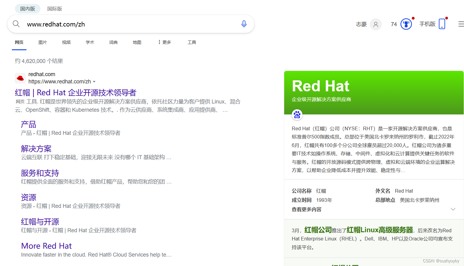 如何正确注册一个RedHat账号_redhat怎么创建用户-CSDN博客