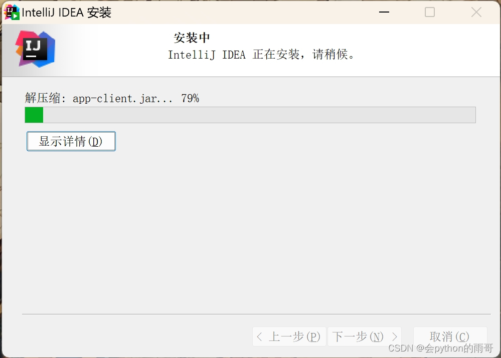 idea安装pojie教程2024最新_idea2024pojie-CSDN博客