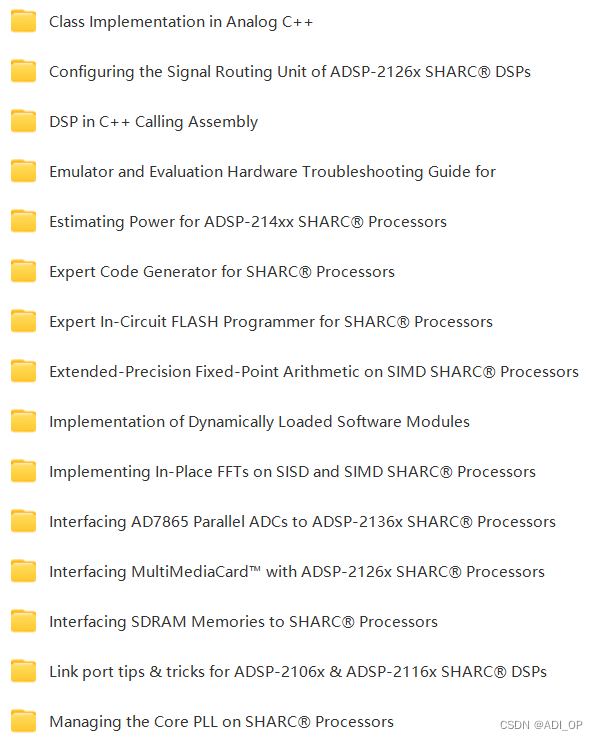 ADI的DSP开发资料有哪些？（四）SHARC处理器资料合辑-CSDN博客