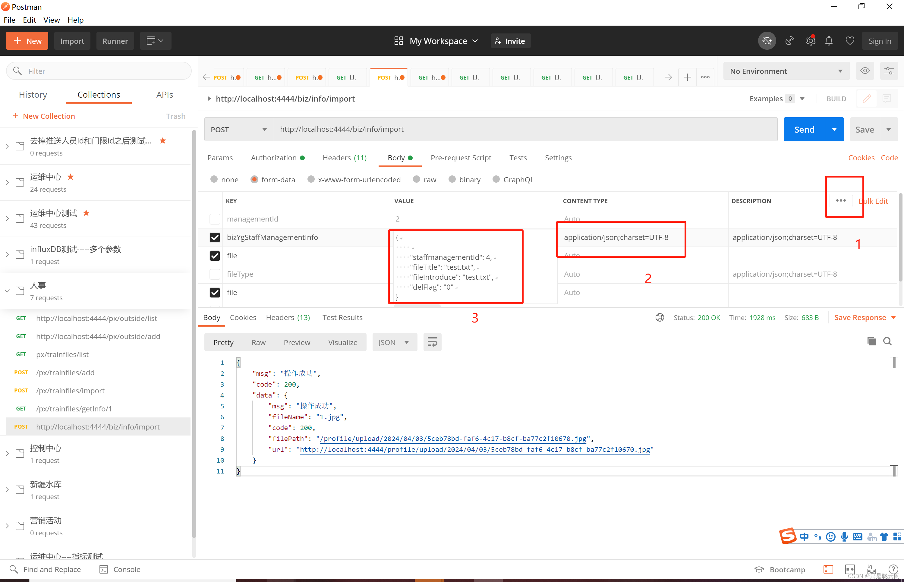 postman测试 参数包含对象和文件集合_postman集合对象有属性和文件-CSDN博客