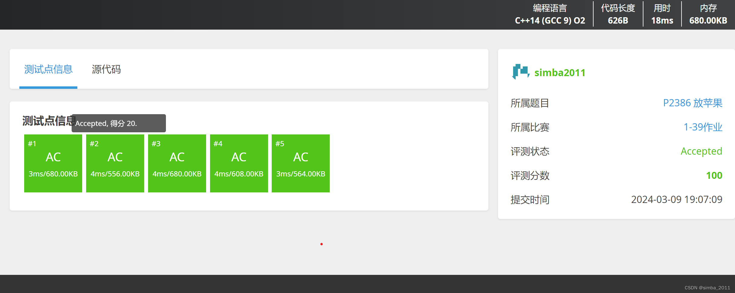 P2386 放苹果[洛谷AC]-CSDN博客