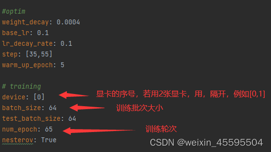 骨架行为识别基线模型: CTR-GCN论文解读+代码分析-CSDN博客