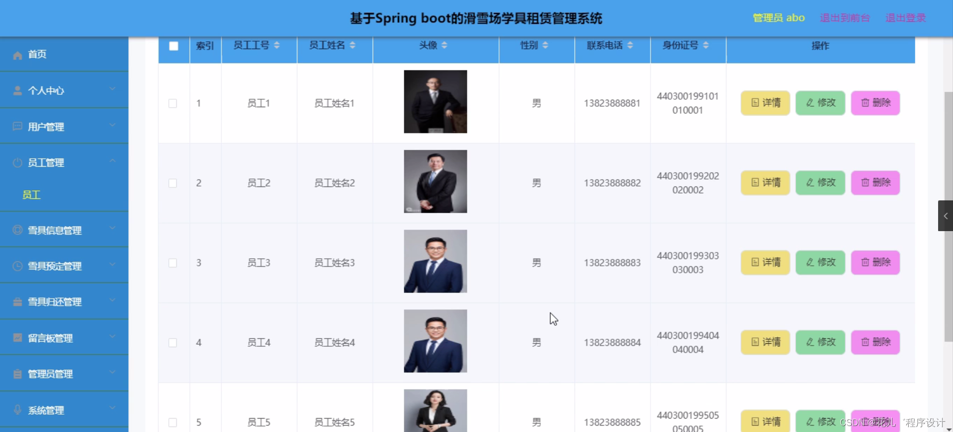 Springbootjavaphpnodepython基于的滑雪场学具租赁管理系统【计算机毕设】 Csdn博客 3901