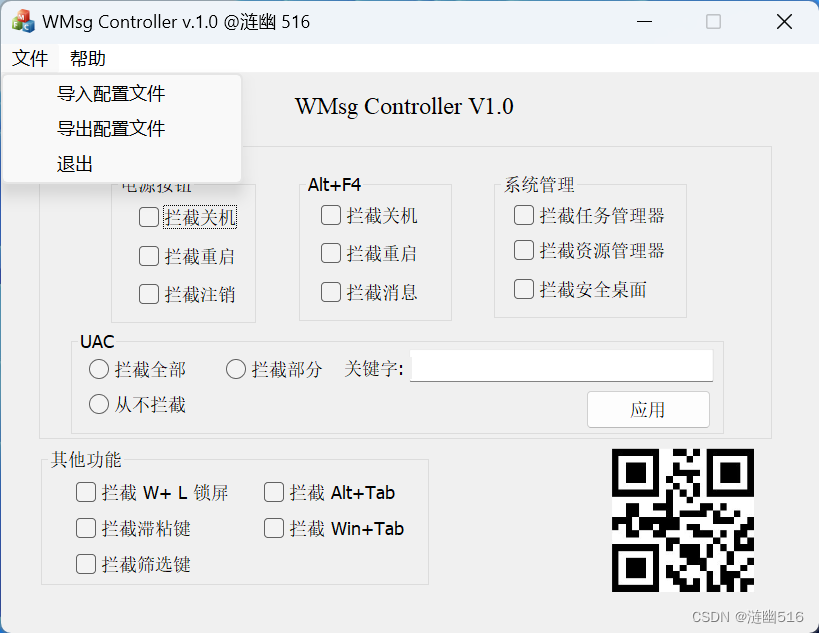 实现屏蔽 Ctrl + Alt + Del 、Ctrl + Shift + Esc 等热键（二）_window 键盘钩子 拦截ctrl+alt+del 键-CSDN博客