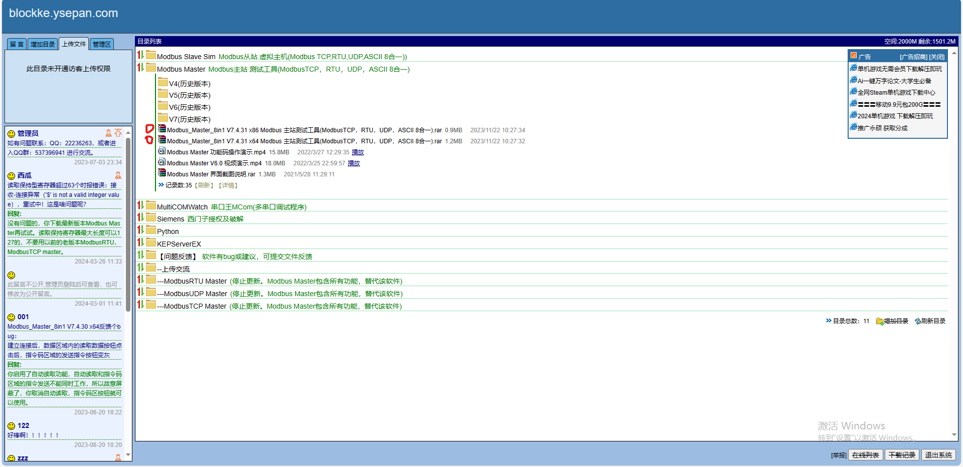 NModbus4，函数与功能码对照表_nmodbus4手册-CSDN博客