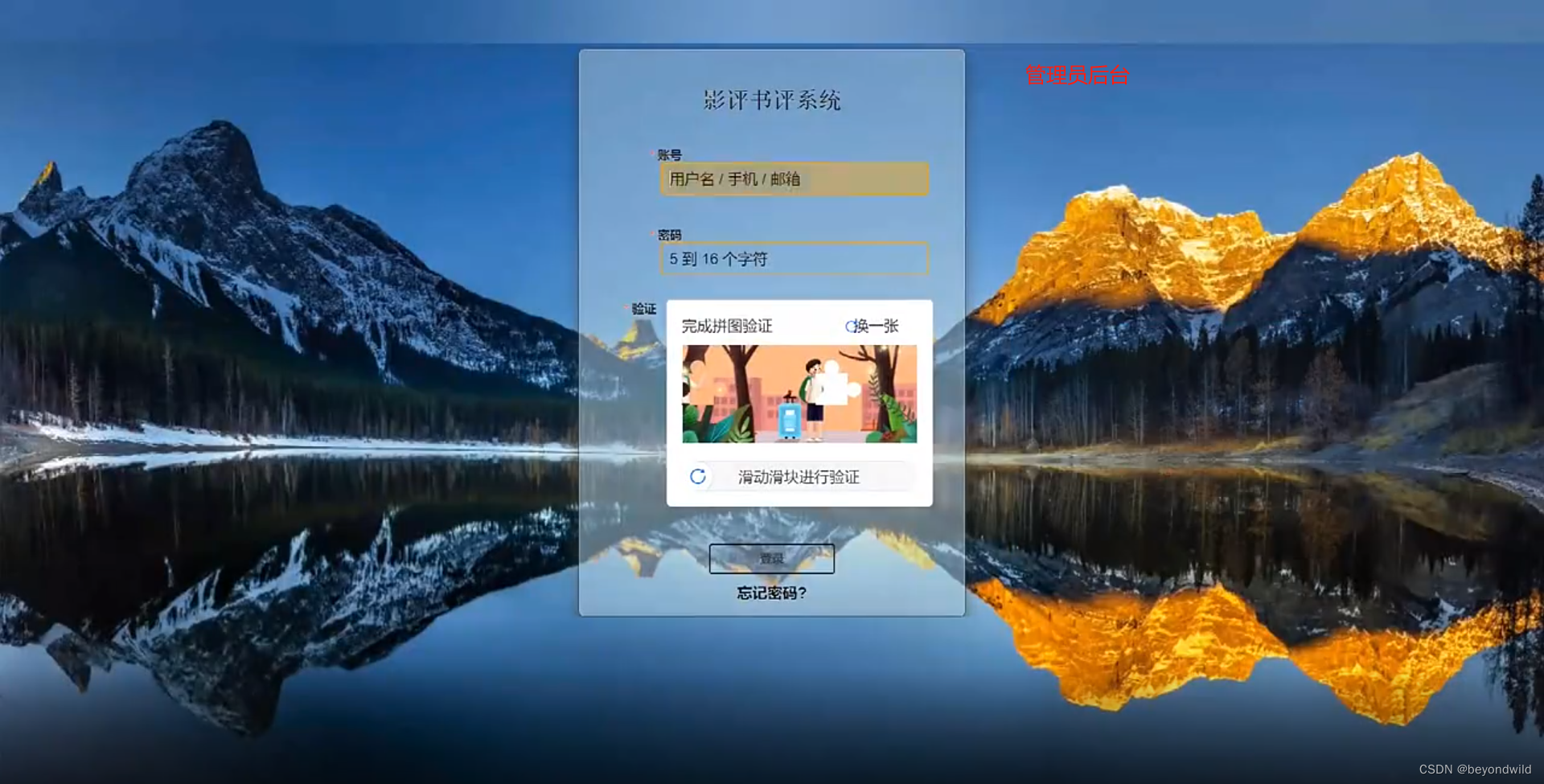 Java项目:影评书评管理系统(java+SpringBoot+JQuery+HTML+JSP+mysql)_影视影评系统-CSDN博客