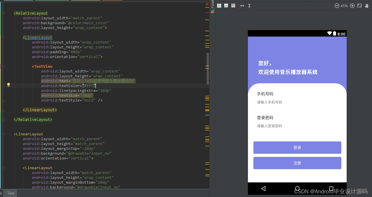 android课程设计-音乐播放器（Android期末作业，Android课设，AndroidStudio毕业设计）_andriod studio课程设计报告音乐播放器-CSDN博客