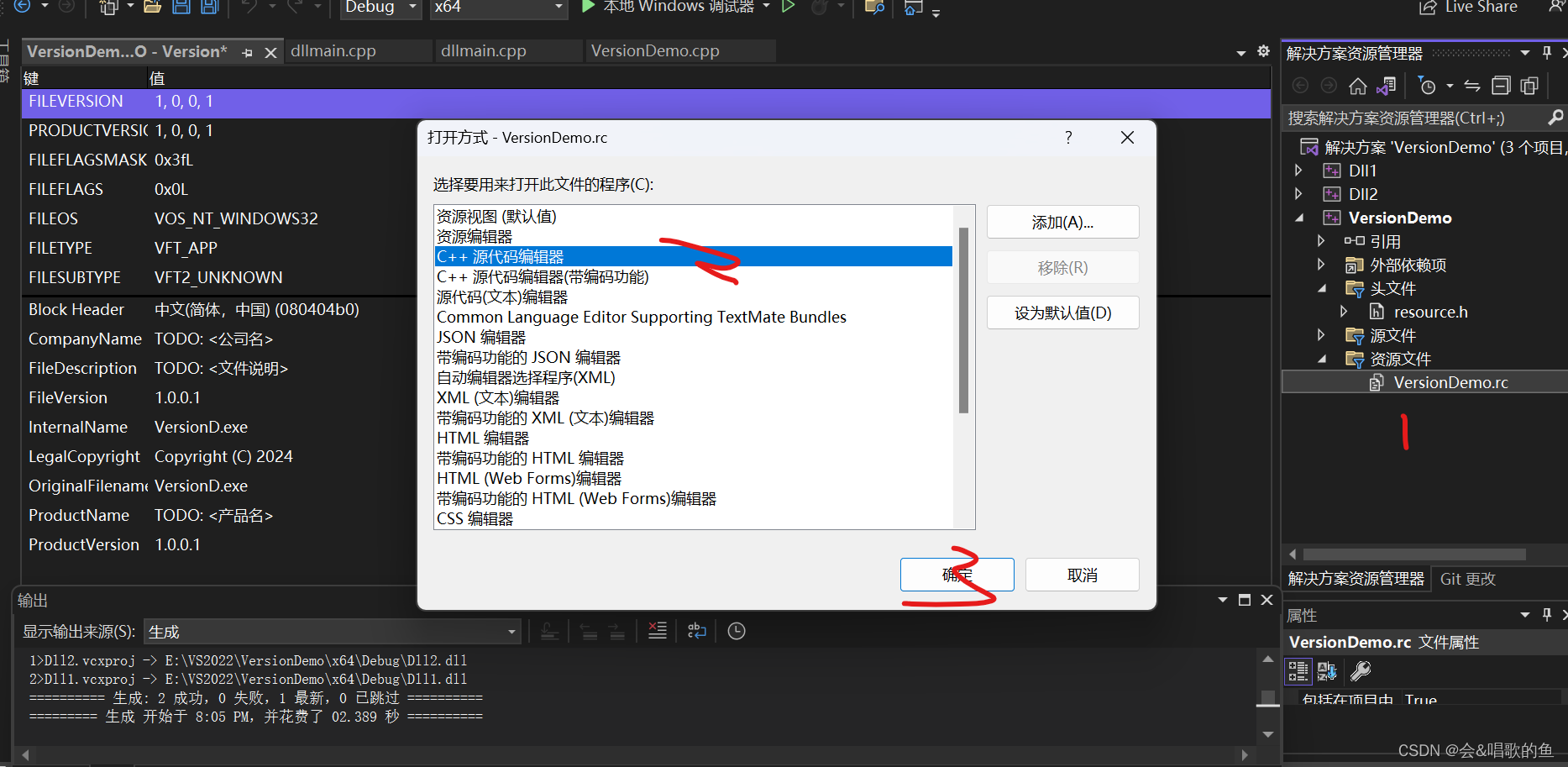 Visual Studio 给C++项目增加版本号，对版本号进行模块化管理_c++程序中声明版本号-CSDN博客