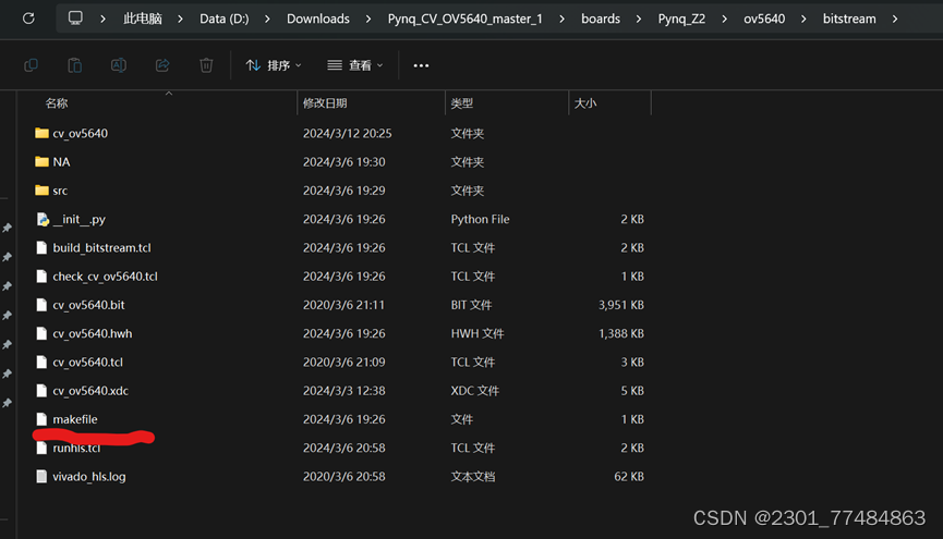无pmod适配器下PYNQ-Z2+OV5640 项目复现_ov5640 pynq-CSDN博客