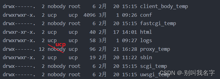 nginx配置好了，但页面就是不显示，nginx日志报错，可能是proxy_temp目录权限问题_nginx 转发proxy 不展示-CSDN博客