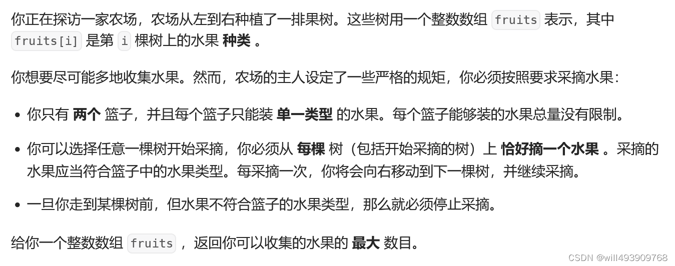 904水果成篮 Csdn博客
