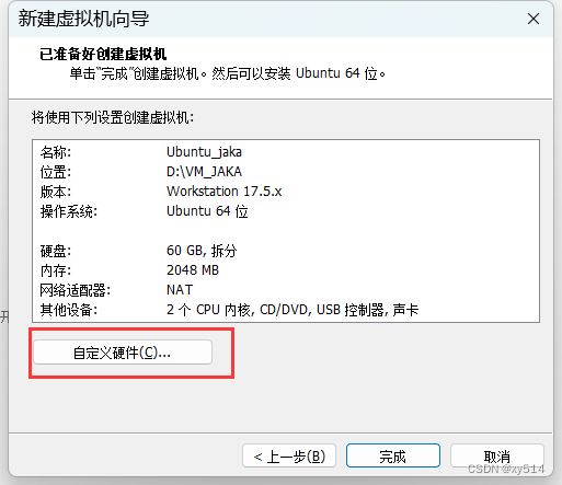 VMWARE17安装ubuntu20.04_vmware17 ubuntu-CSDN博客