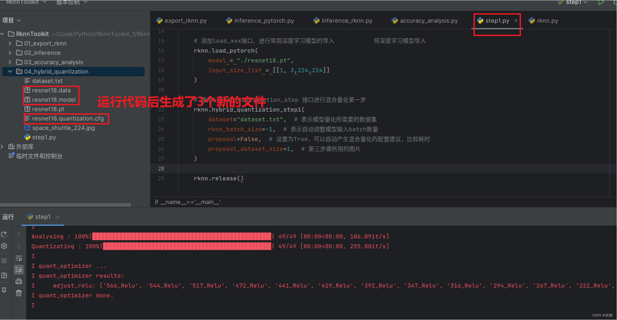 模型部署——RKNN模型量化精度分析及混合量化提高精度（附代码）_rknntoolkit2 混合量化-CSDN博客
