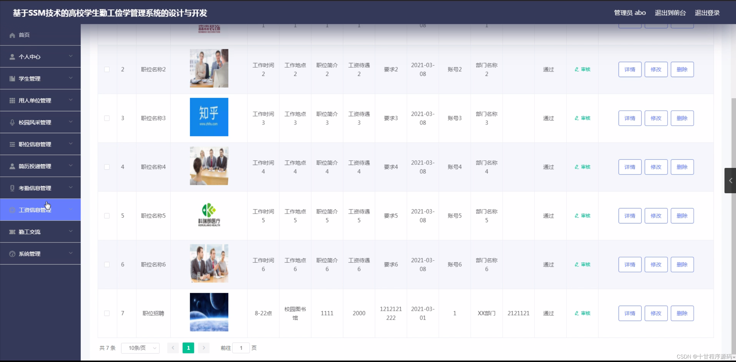Java基于技术的高校学生勤工俭学管理系统的设计与开发源码mysql文档勤工俭学信息发布系统java Csdn博客