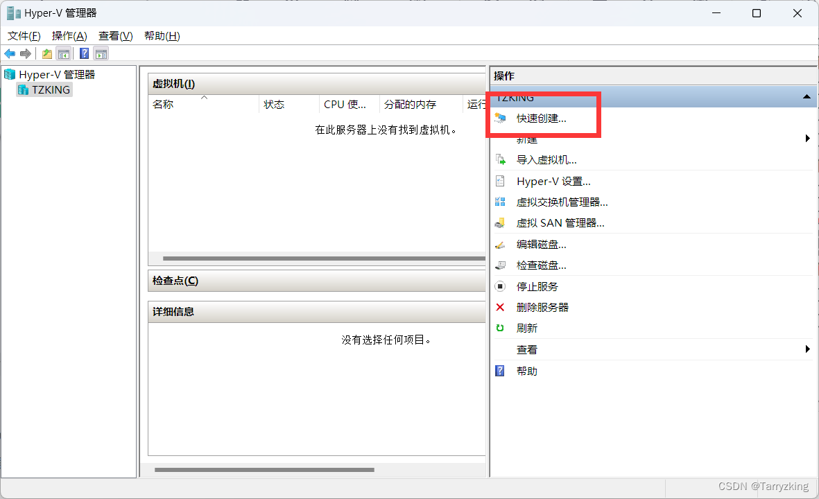 HyperV安装ubuntu18.04 server_hyper-v中安装和配置ubuntu server-CSDN博客