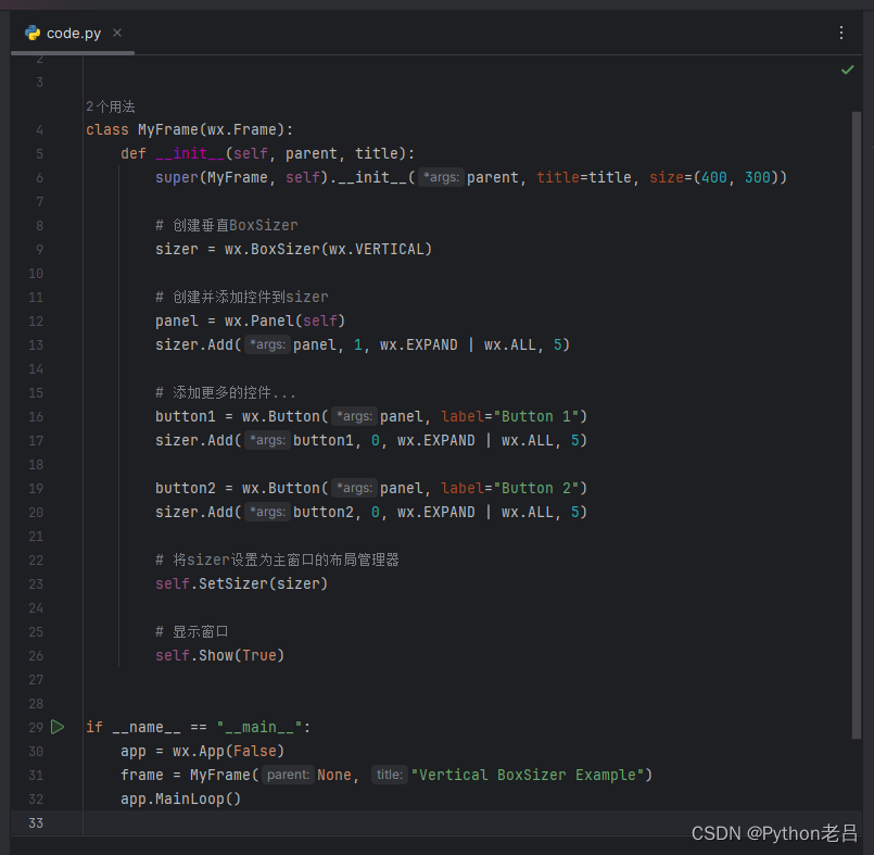 Wxpython Boxsizer 创建水平boxsizer 创建垂直boxsizer 设置控件的布局参数 嵌套boxsizer——《跟老吕学python编程》附录资料 Csdn博客 