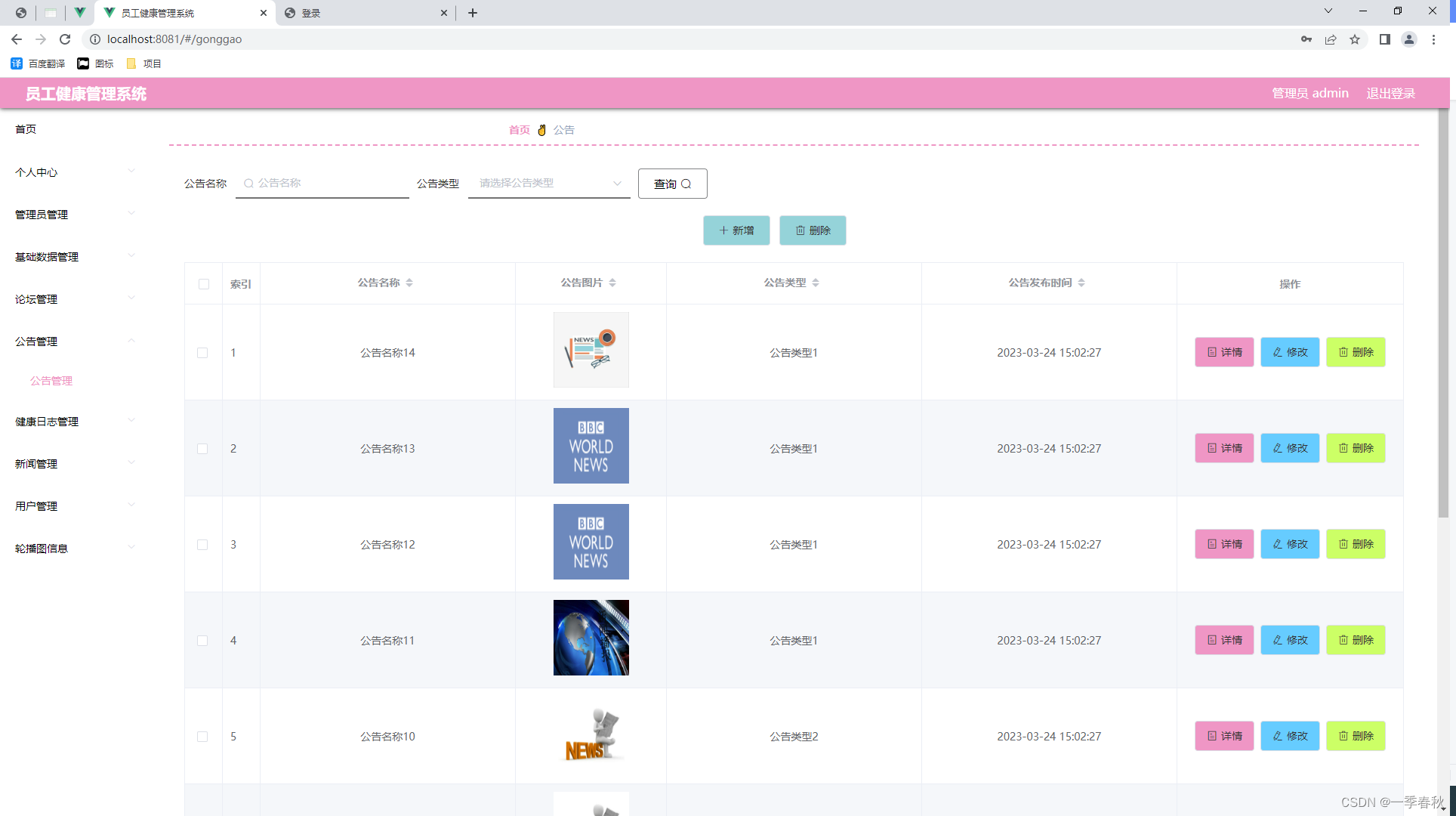 基于springbootvue员工健康管理系统设计与实现基于springboot的个人健康管理与预警系统设计与实现 Csdn博客