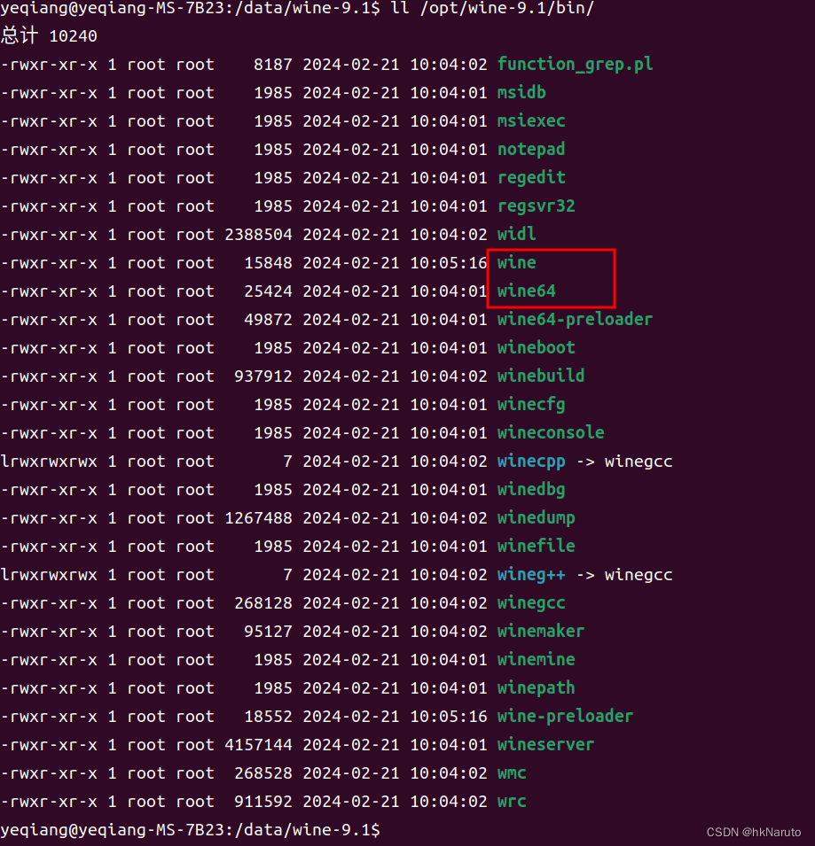 【wine】Ubuntu 22.04 x86_64 源码编译 wine 9.1 编译版本不能启动微信，apt安装版本可以使用微信【2】同时编译 ...