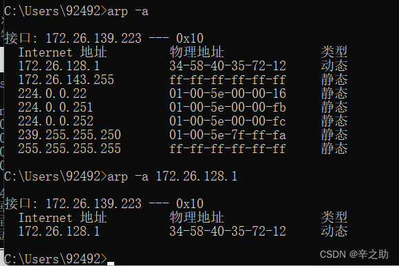 计算机网络实验二：网络常用命令实验_实验二 熟悉常用指令的使用-CSDN博客