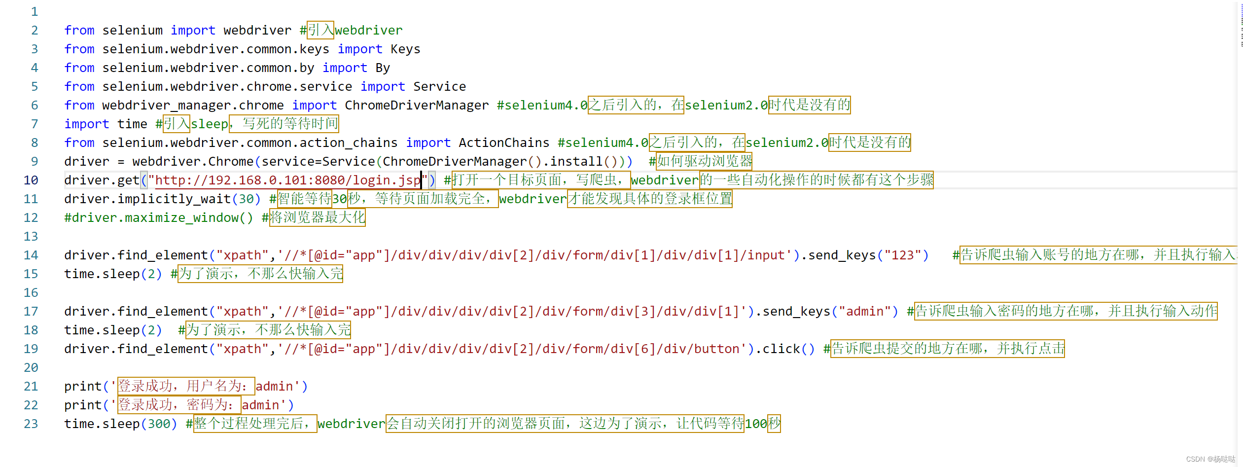 WebDriver攻击流程-CSDN博客
