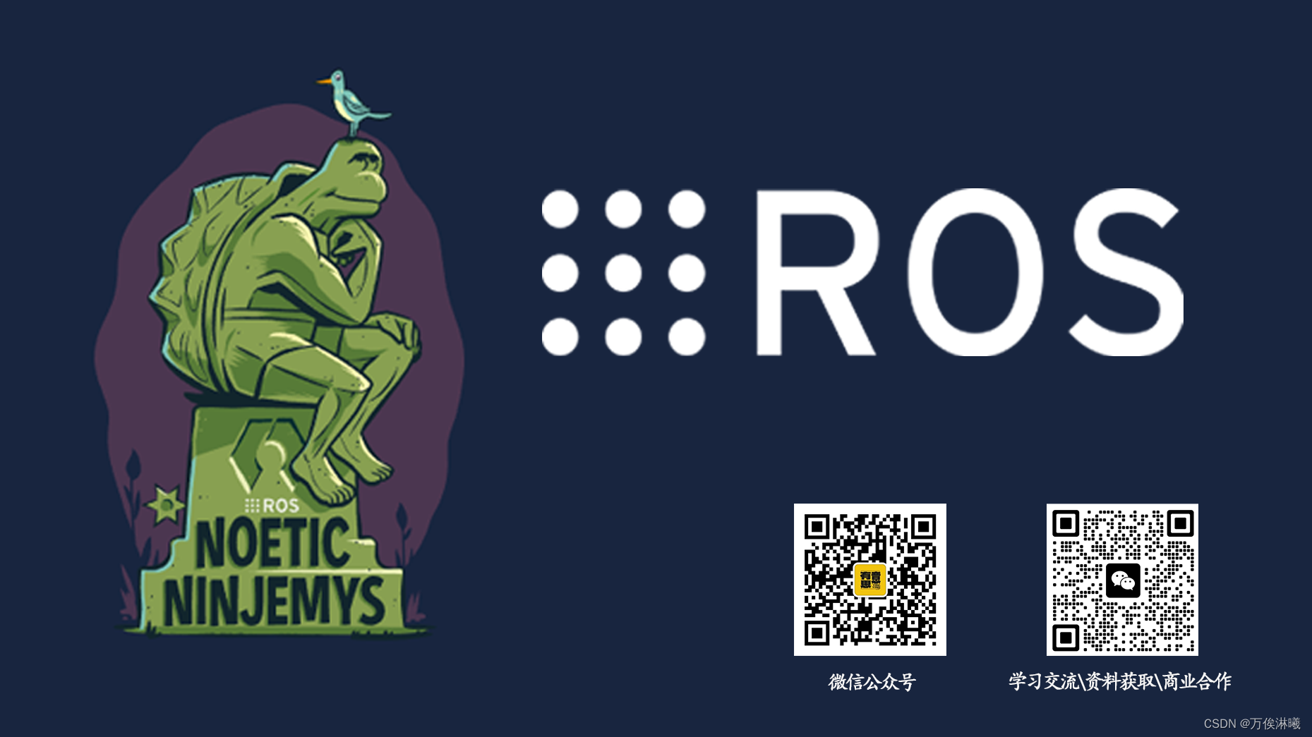 Ros 系列学习教程总目录ros系统学习 Csdn博客