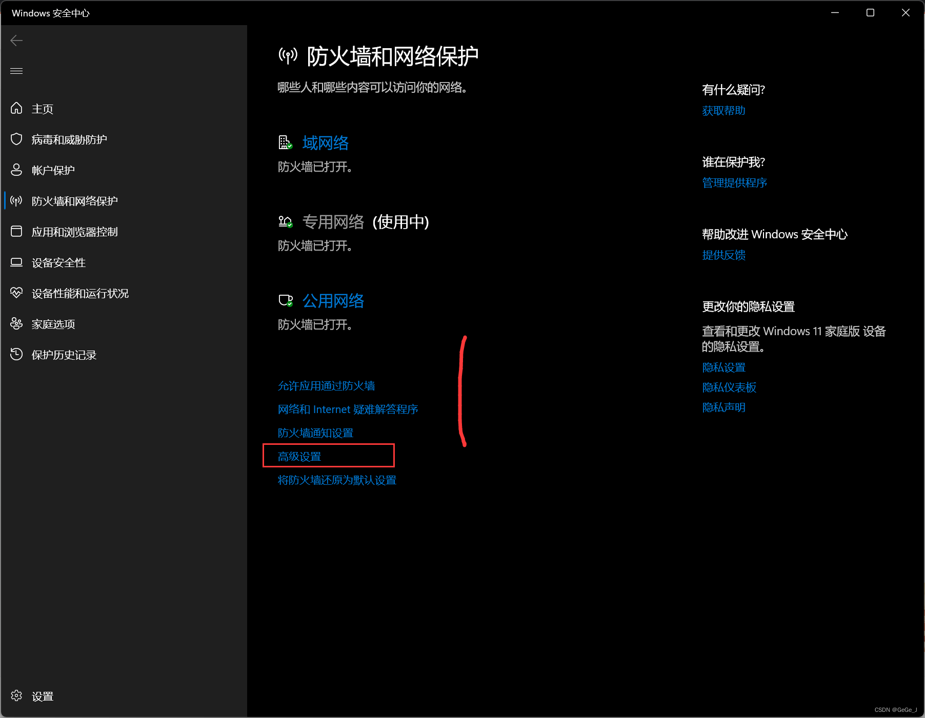 wsl2 ping不通win11_new-netfirewallrule : the specified interface was -CSDN博客